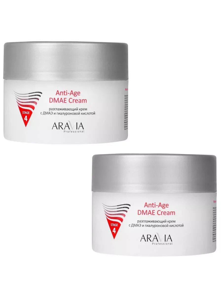 Крем разглаживающий c гиалуроновой кислотой 150 мл 2 шт