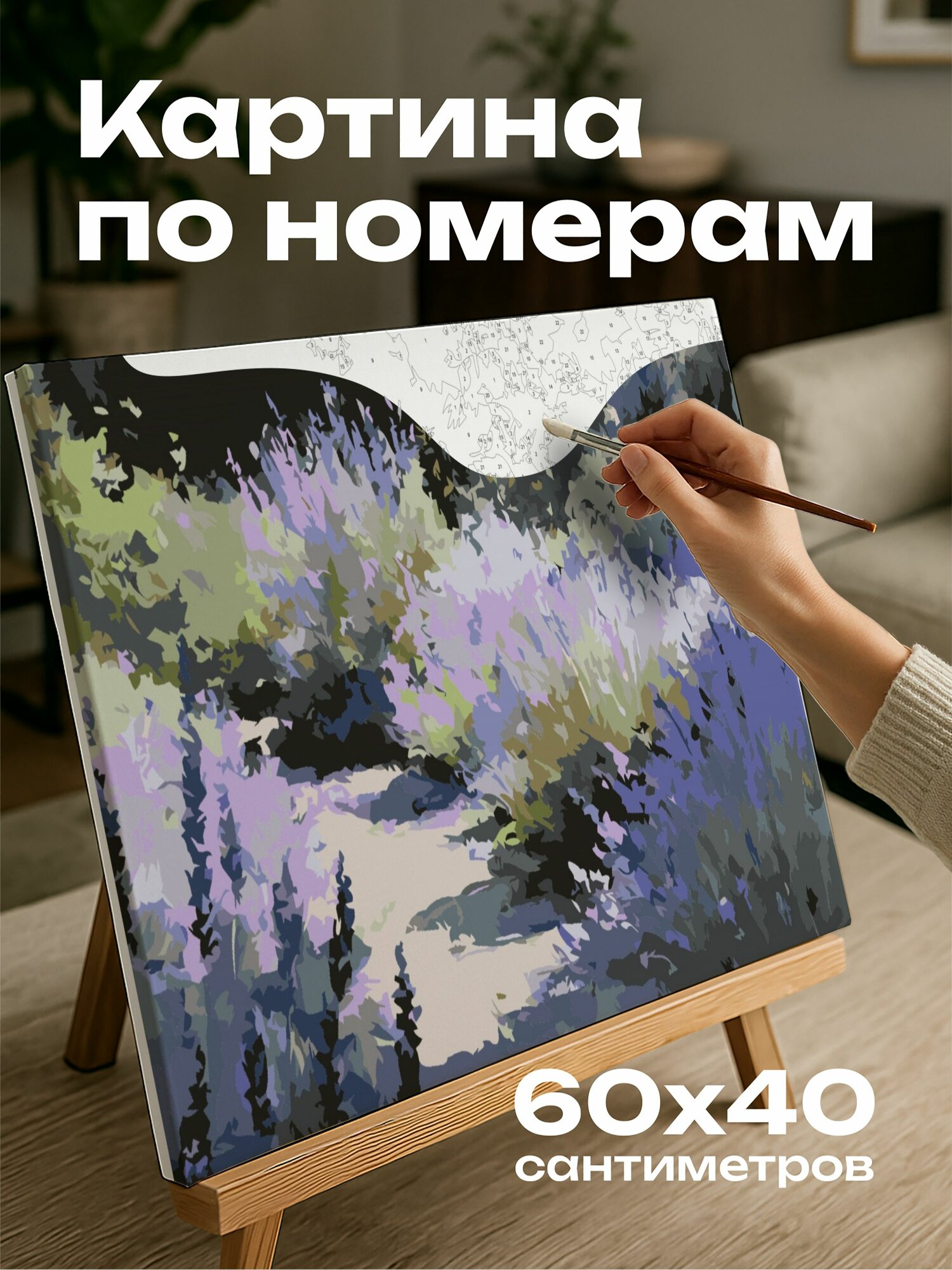Картина по номерам 60x40 см, масляная картина, лавандовый сад, нежный ливень, свет и тени, пышная листва, цветы