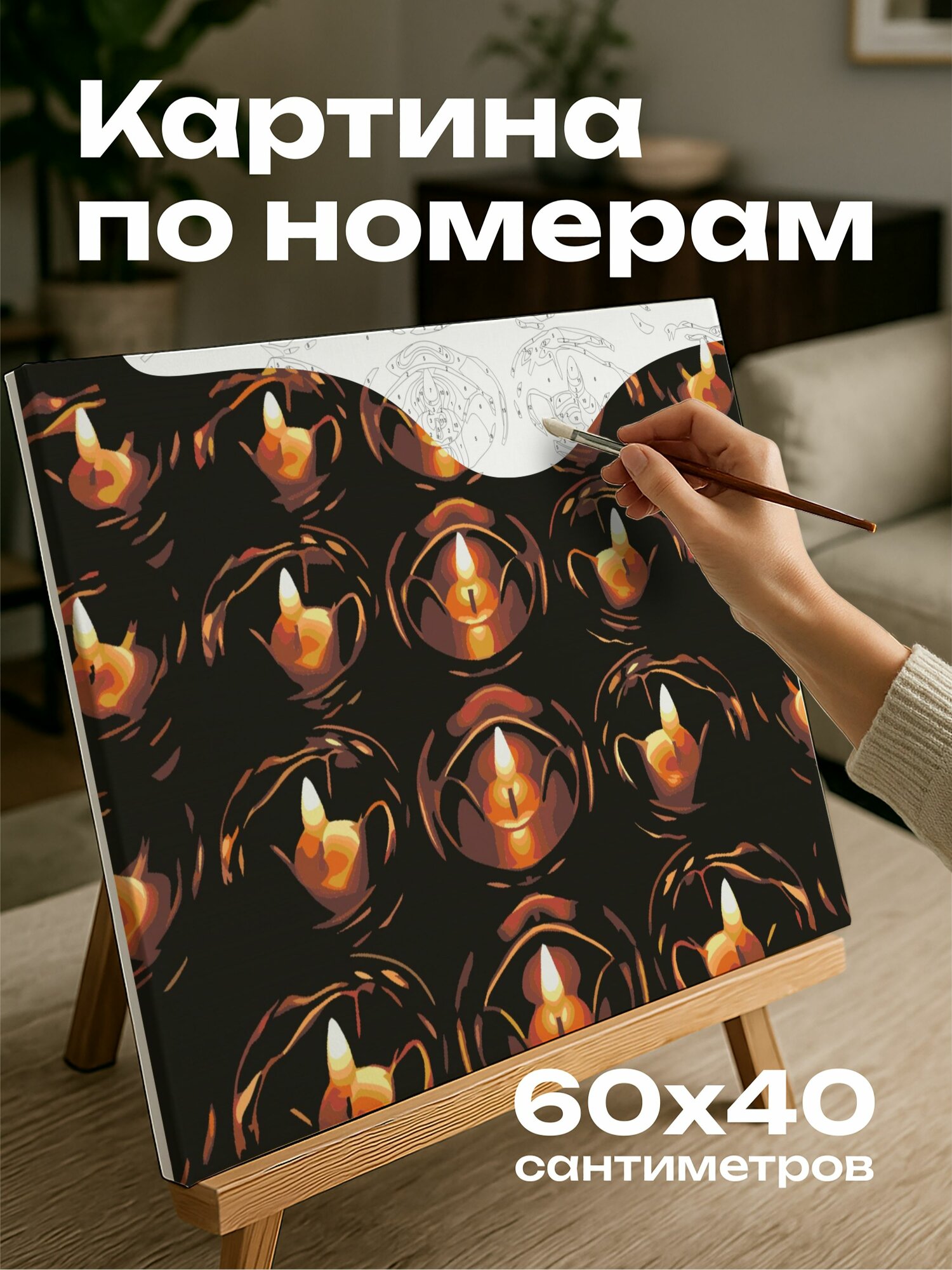 Картина по номерам 60x40 см, фотография, свечи, темнота, мерцающее пламя, глубина резкости, симметрия, свет, теплота