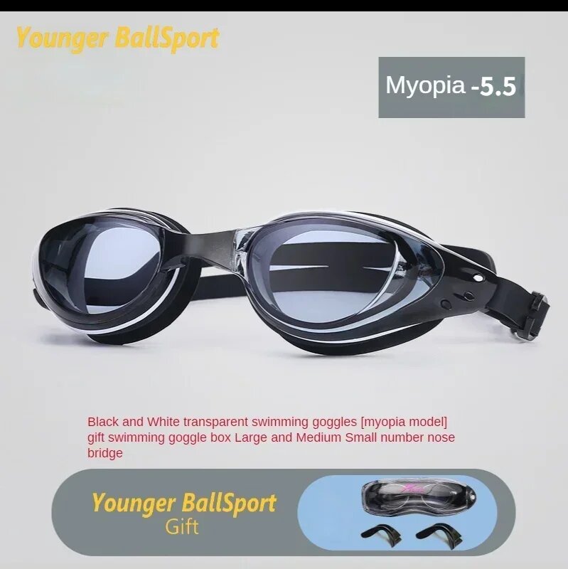 Очки для плавания Younger BallSport, близорукость -5.5, черные
