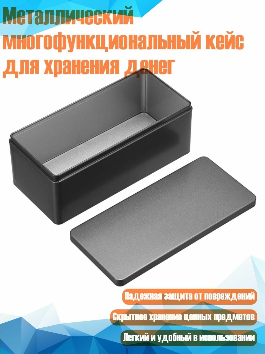 Металлический многофункциональный кейс для хранения денег