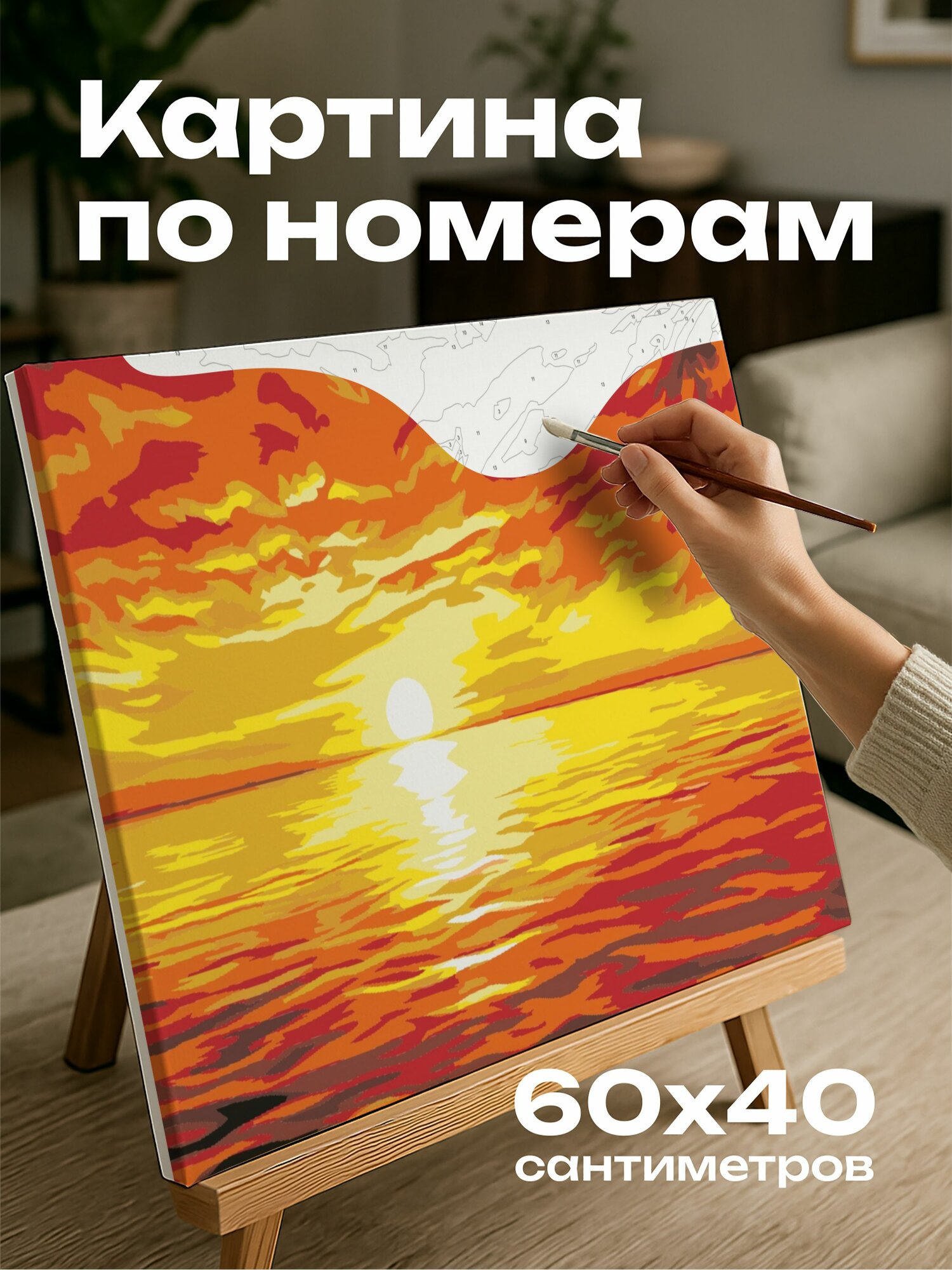 Картина по номерам 60x40 см, закат, океан, оранжевый, красный, отражение, вода, пылающий, стихия, фотография, масштаб