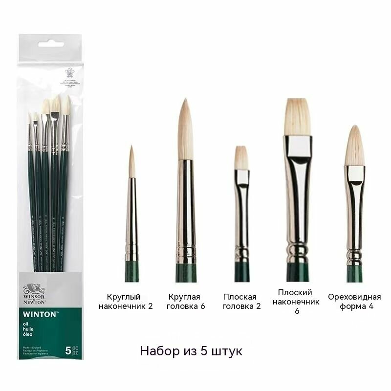 Набор кистей для рисования