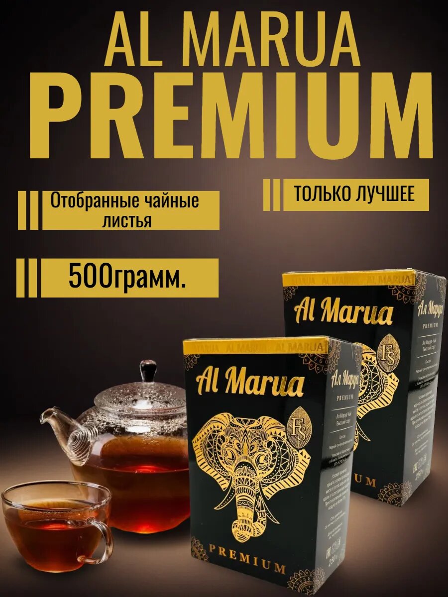 Пакистанский чай. Гранулированный черный