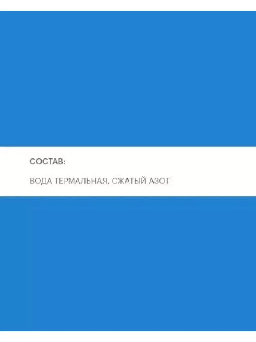 Librederm вода термальная 125 гр-1шт.