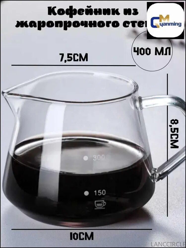 Кофейник "кофейник"