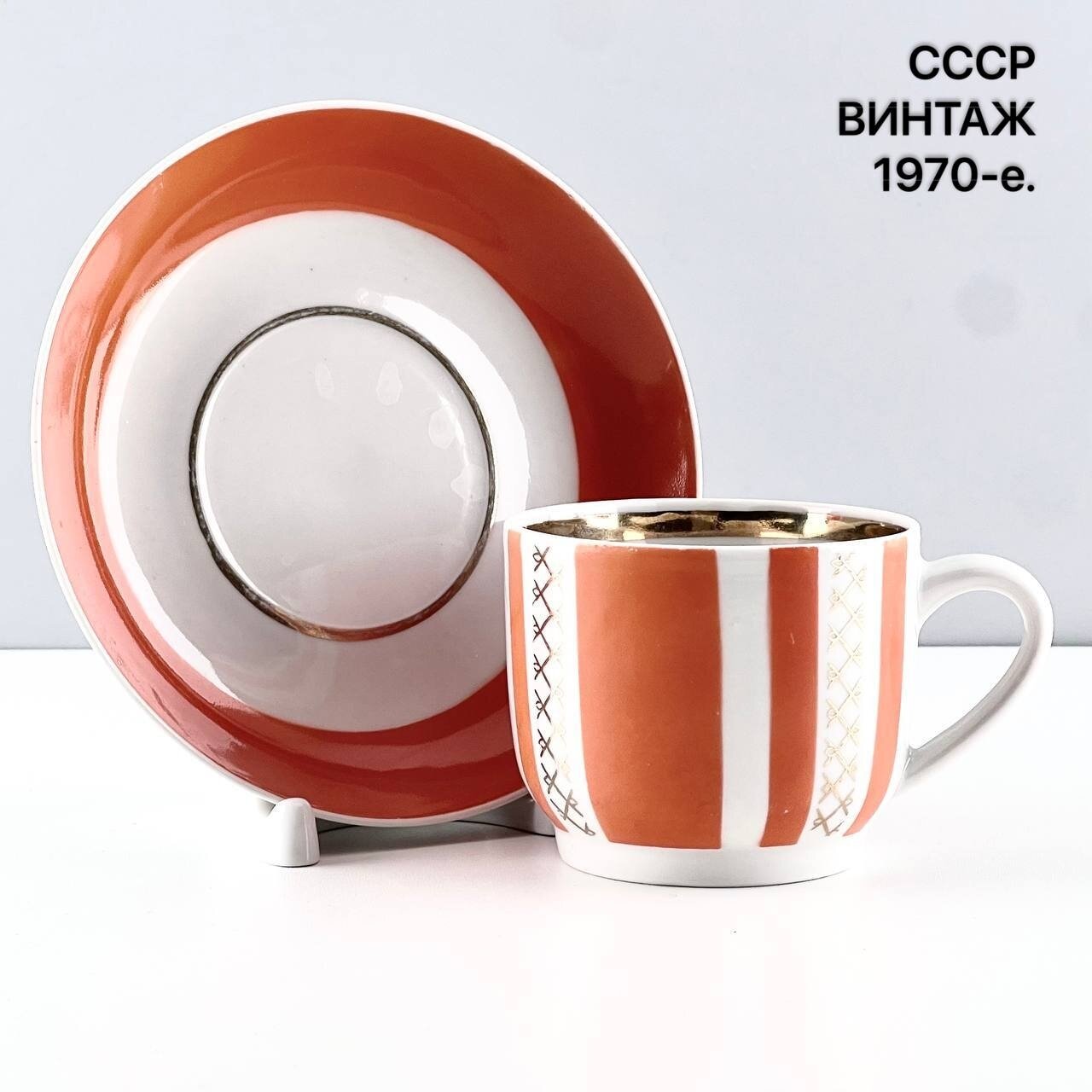 Винтажная чайная пара. Фарфор Первомайский фз. СССР, 1970-е.