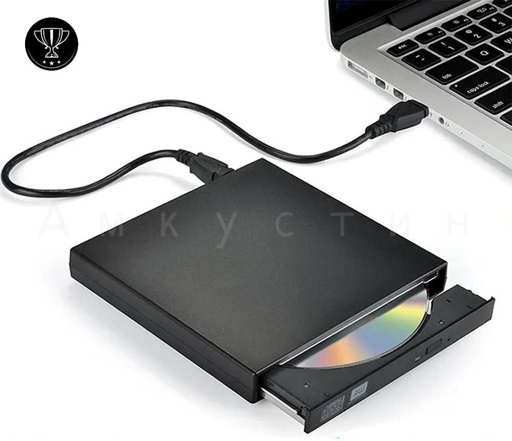 GM Внешний дисковод CD/DVD - USB 2.0 - с записью и чтением, оптический привод для ноутбука, компьютера