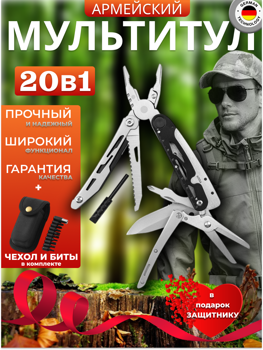 Мультитул тактический походный с ножницами и огнивом