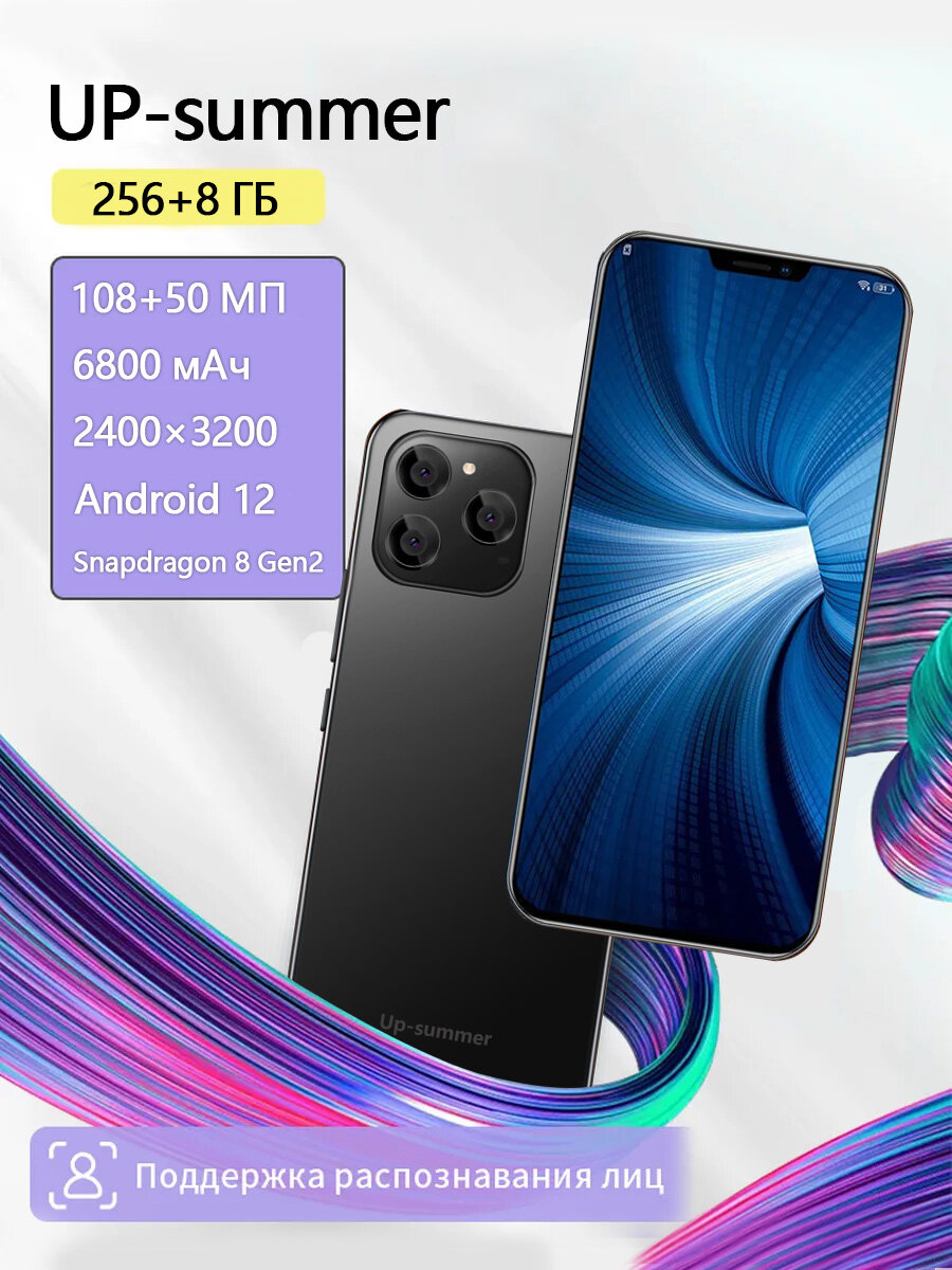 Смартфон для студентов 15Pro 8+256 ГБ с емкой батареей