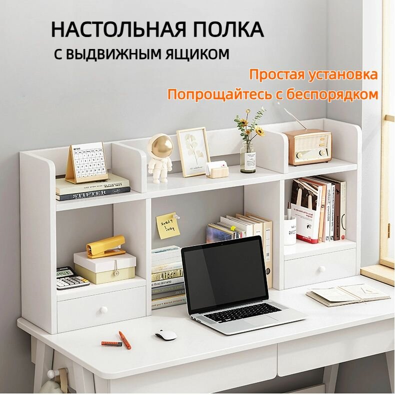 Письменный стол плюс полка