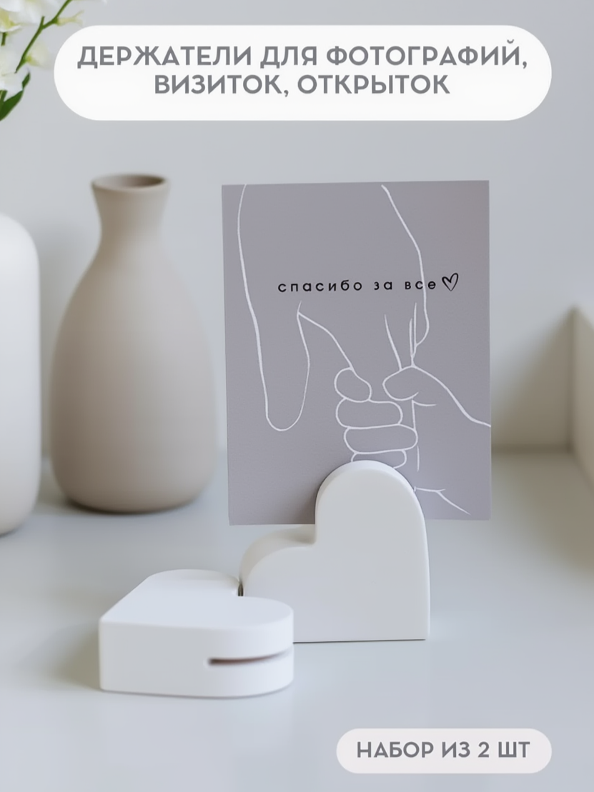 Держатели для фотографий, визиток, открыток. Подставка для фото, 2 шт