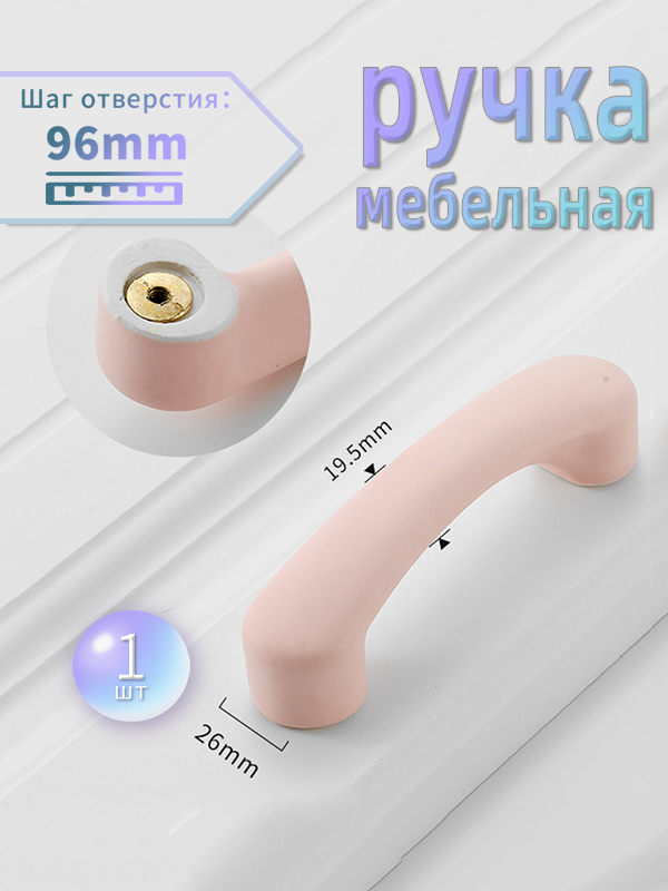 Мебельная ручка матового цвета из керамики для детской комнаты расстояние между отверстиями ящика шкафа: 96 мм