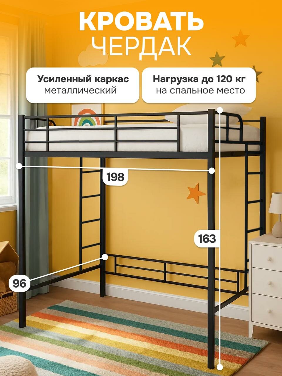 Кровать-чердак гарден трейд "ЗАЛЕЗАЙКА-1", односпальная, металл, графит, 198x90х188см