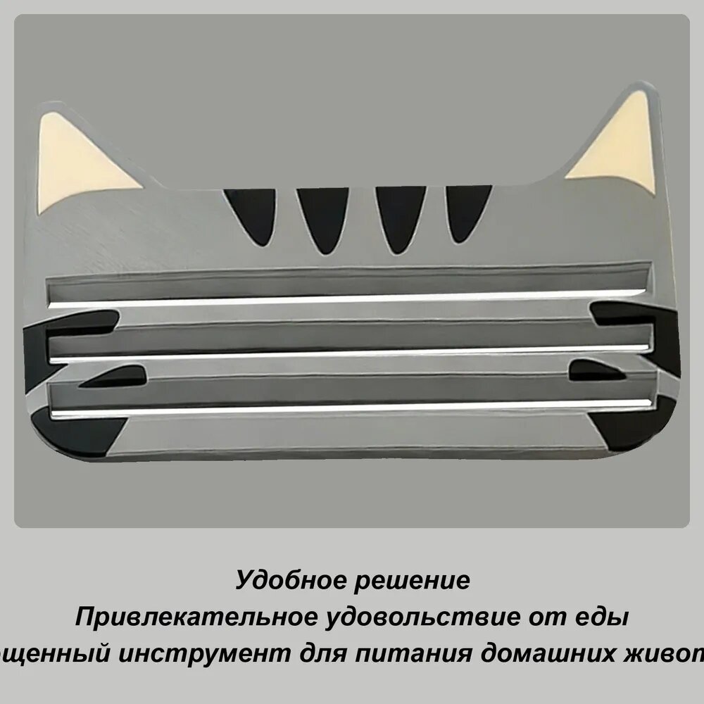 Экструдер для кошачьего корма, Скребок для пакетов с кошачьим кормом , Кормушка для птиц и грызунов