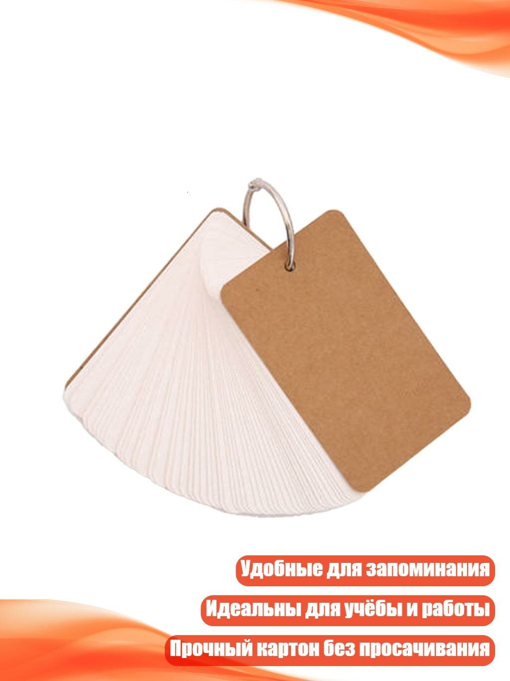 Карточки для запоминания, 50 шт, Белый