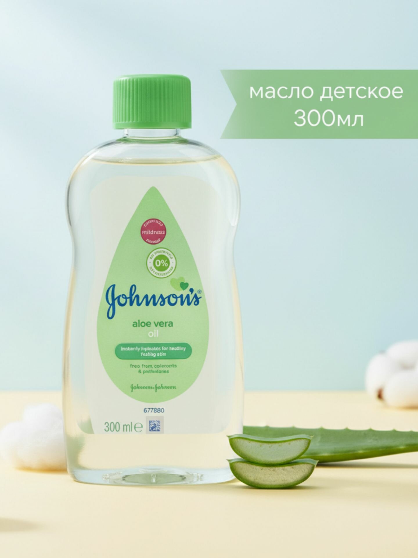 Johnson's baby Алоэ увлажняющее детское масло 300 мл