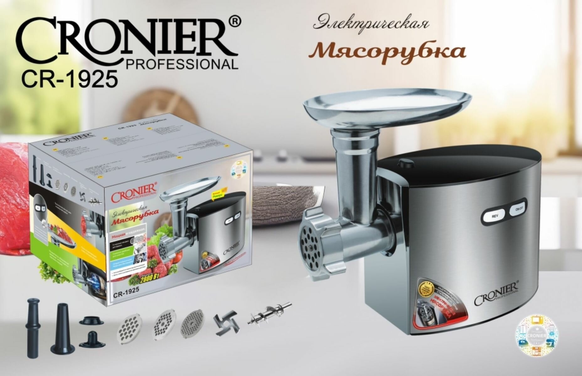 Электрическая Мясорубка CRONIER CR-1919 с насадками для мяса и овощей, 3000 Вт / Электромясорубка, 5кг/мин