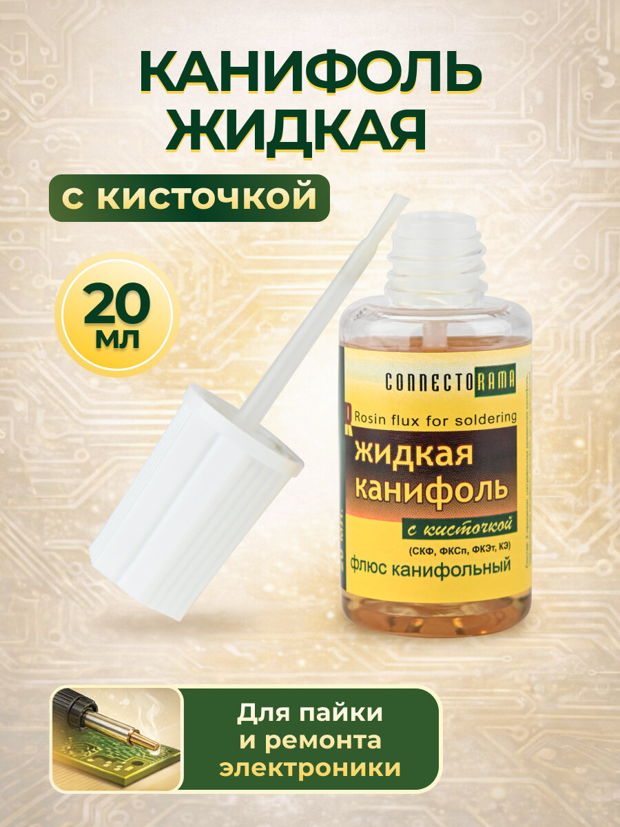 Паста паяльная Mechanic NS48 40 гр 148С в шприце, в комплекте 3 иглы