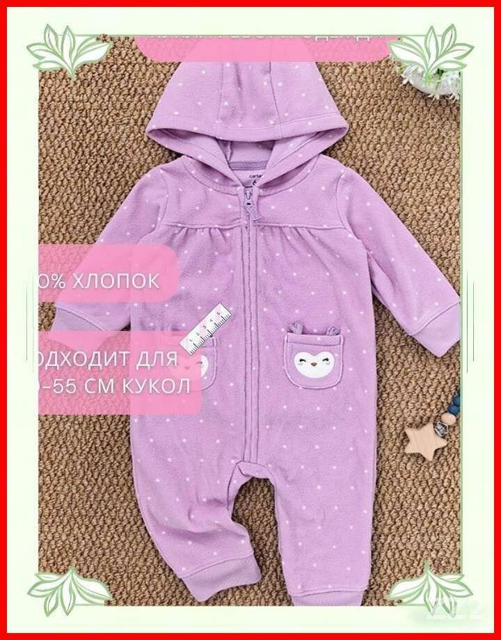 Эксклюзивная хлопковая одежда для куклы реборн 5055 см