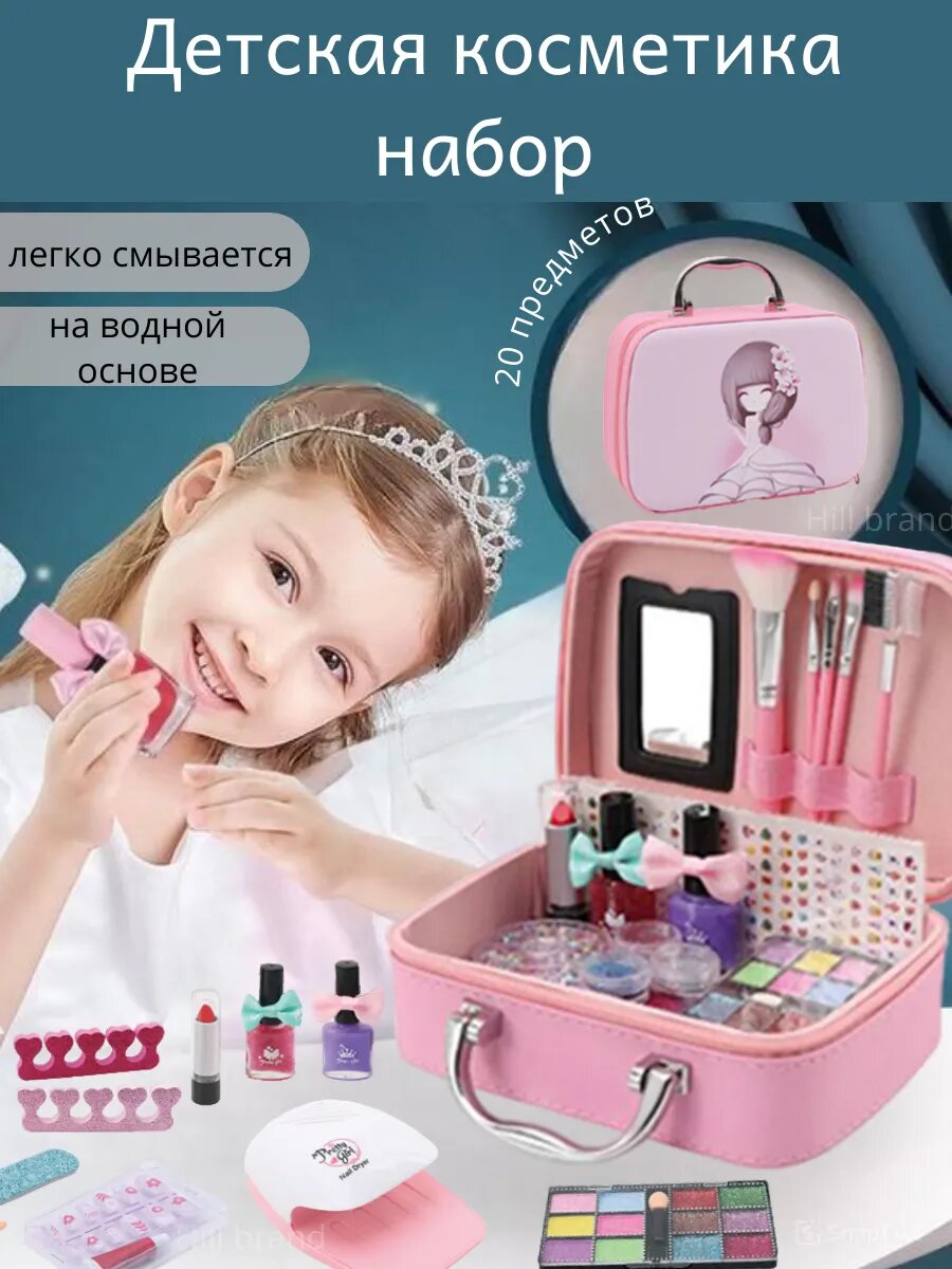 Набор детской декоративной косметики с сумочкой