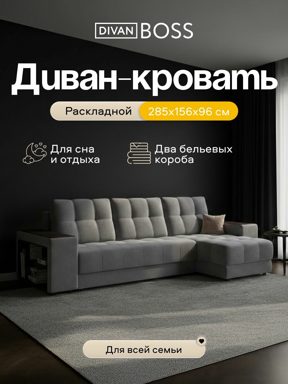 Диван-кровать угловой Босс Маркет ХЛ с полками в подлокотниках, в гостиную, велюр Плюш серый, 285х156х96 см