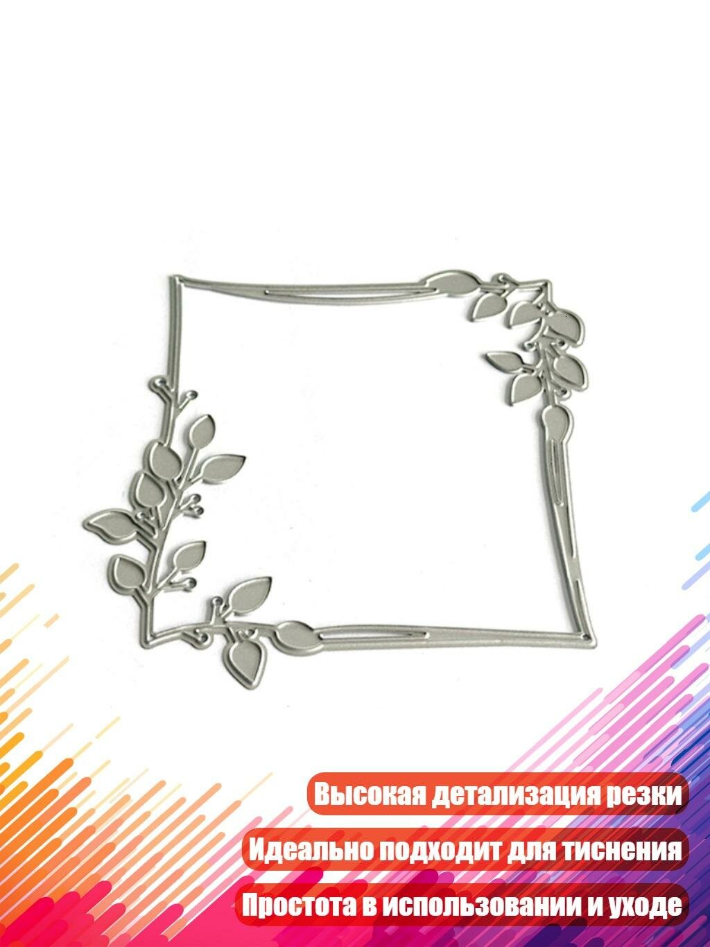 Металлические штампы для вырезания листьев