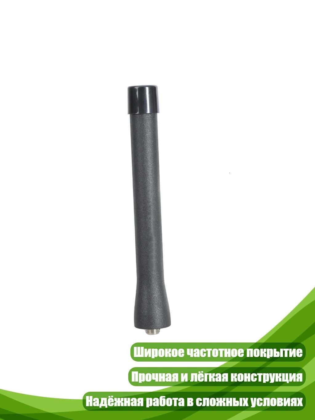 Длинная VHF-антенна 136 174 МГц