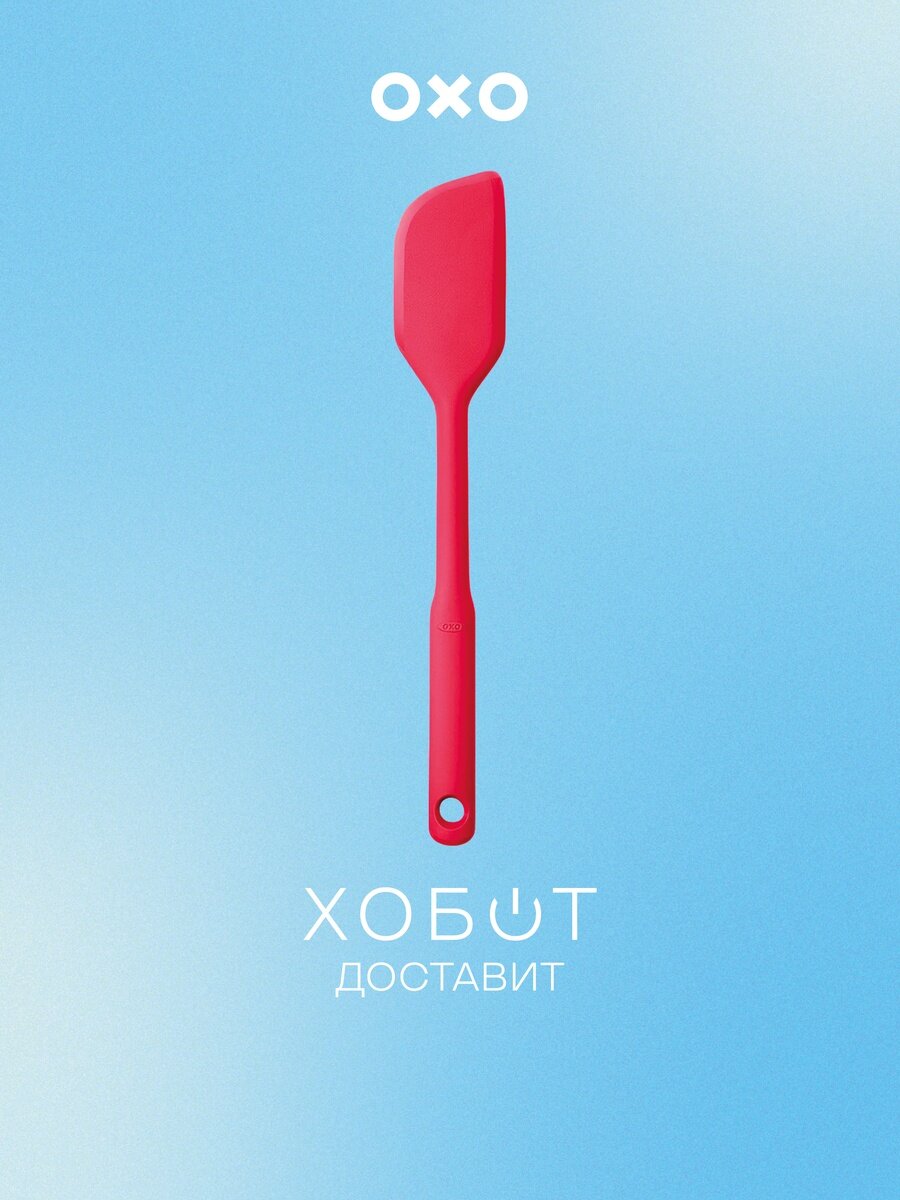 Лопатка OXO 11280300