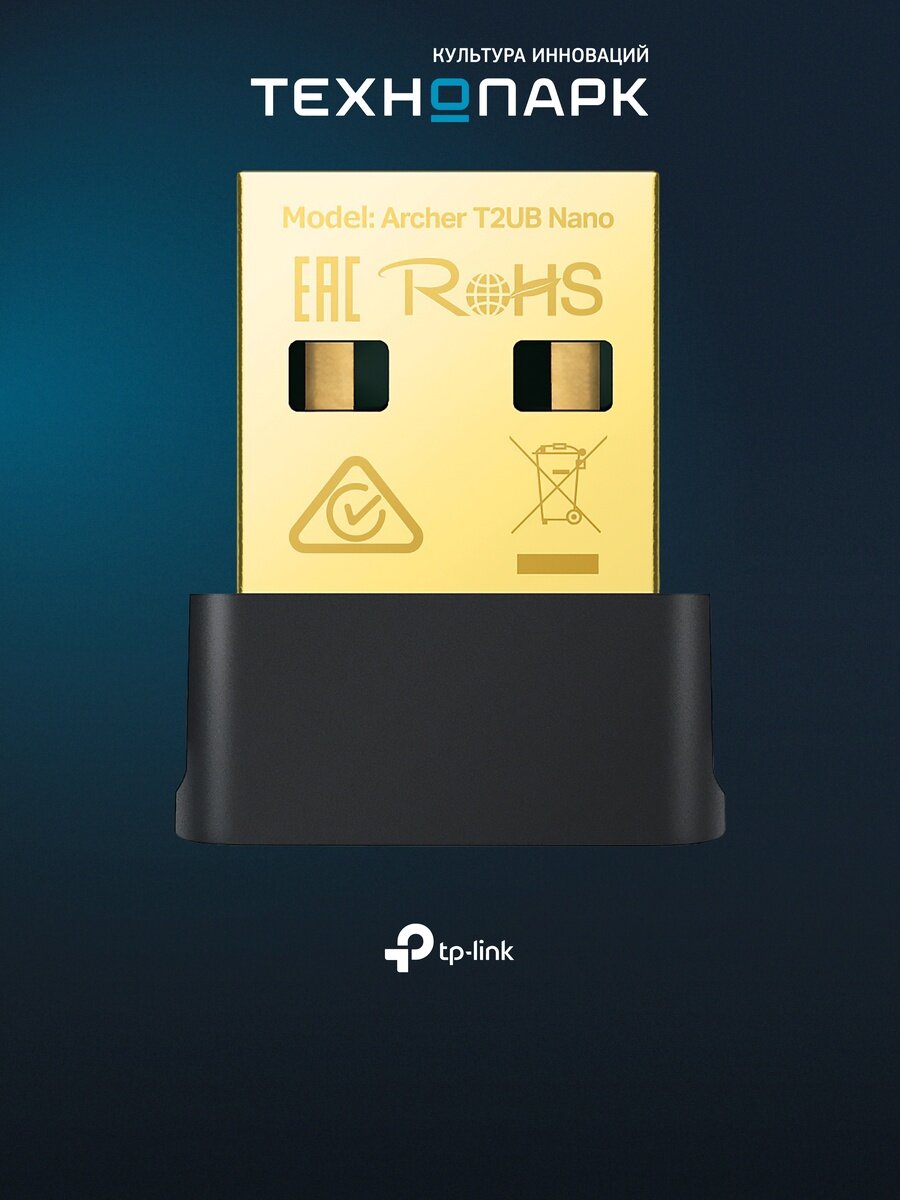 Wi-Fi адаптер TP-LINK Archer T2UB Nano
