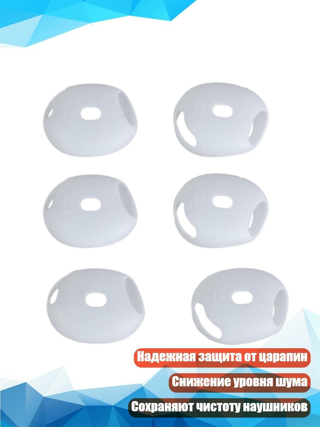 Силиконовые амбушюры для AirPods 4, Белый