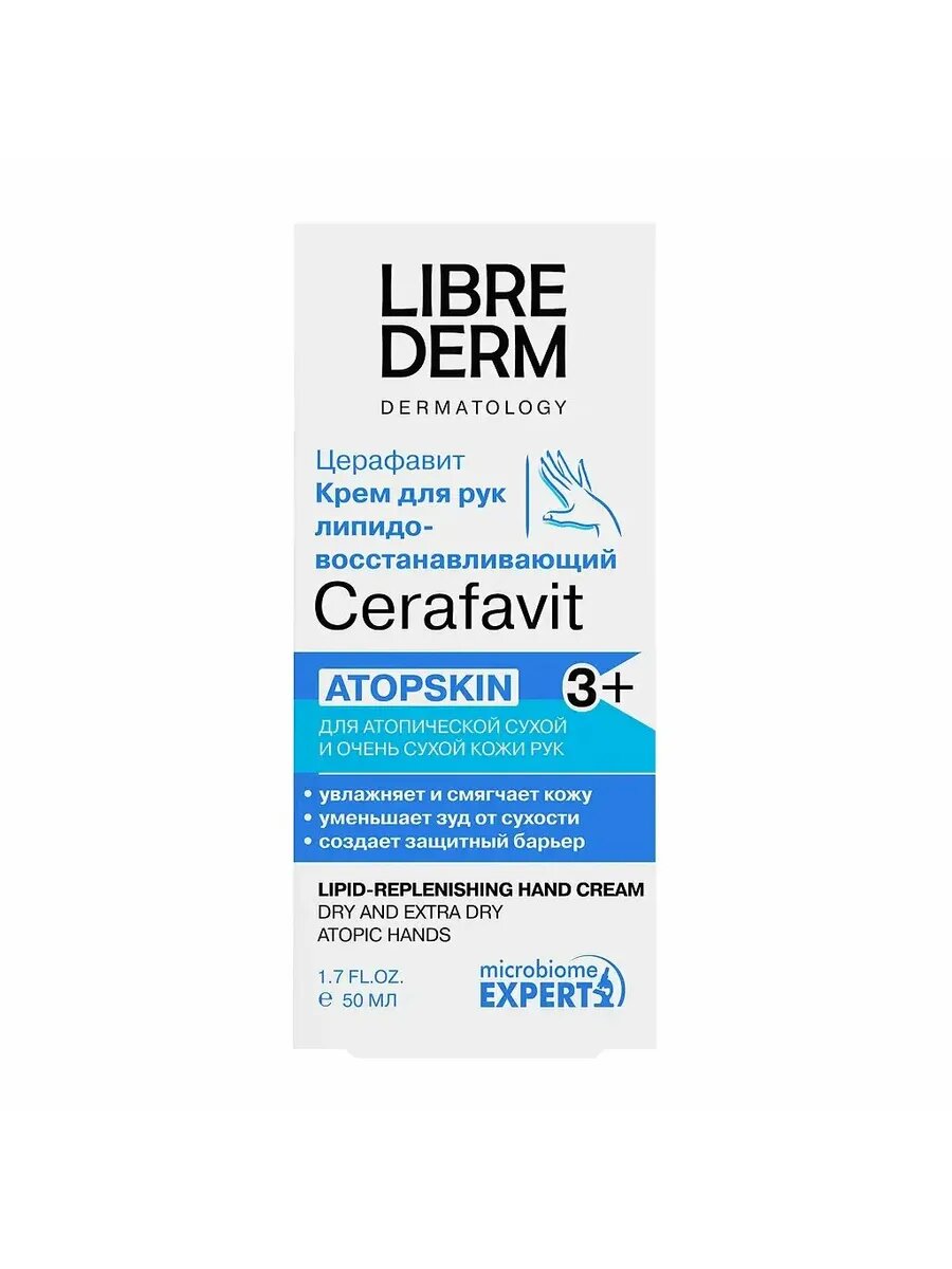 Либридерм Церафавит Крем липидовосстанавливающий для рук 50 мл