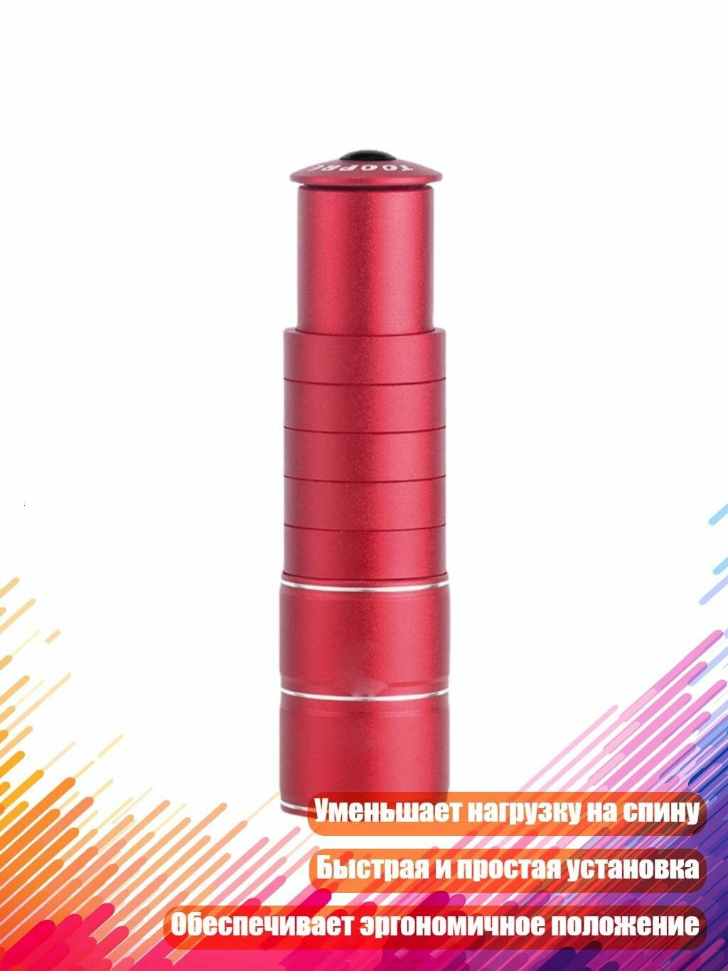 Адаптер для руля велосипеда, Песочно-красный - Расширенная версия