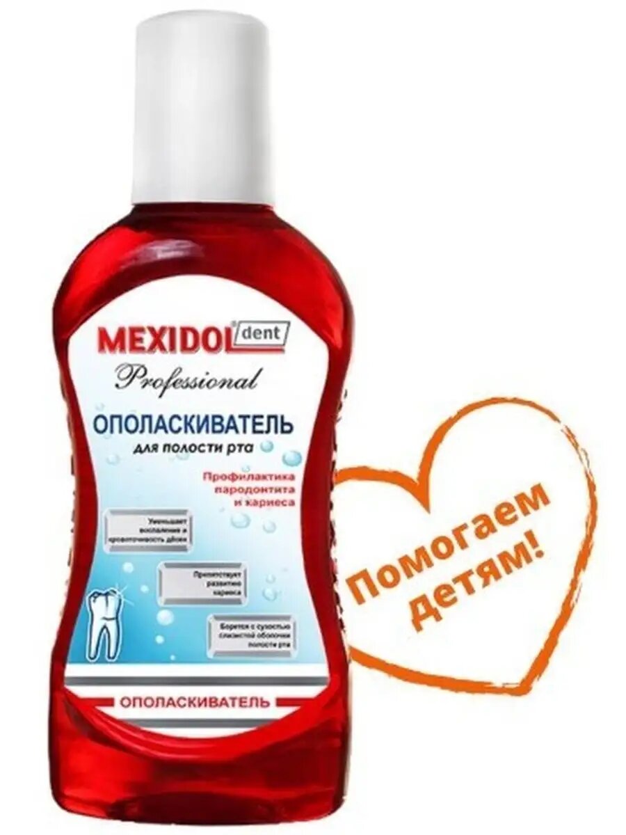 Mexidol dent ополаскиватель для полости professional 250 мл
