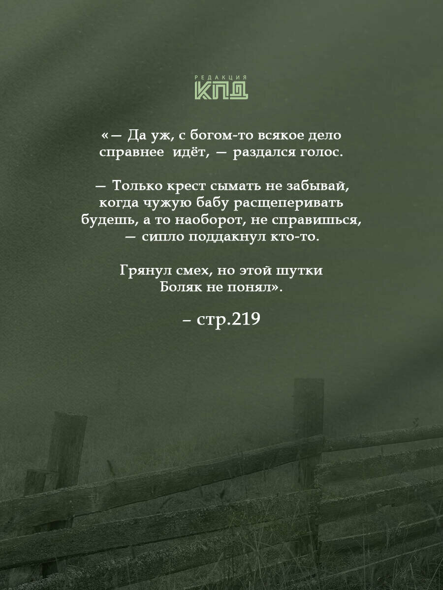 Гляден Алексей Рачунь книга от издательства АСТ Исторический контекст — фото 1