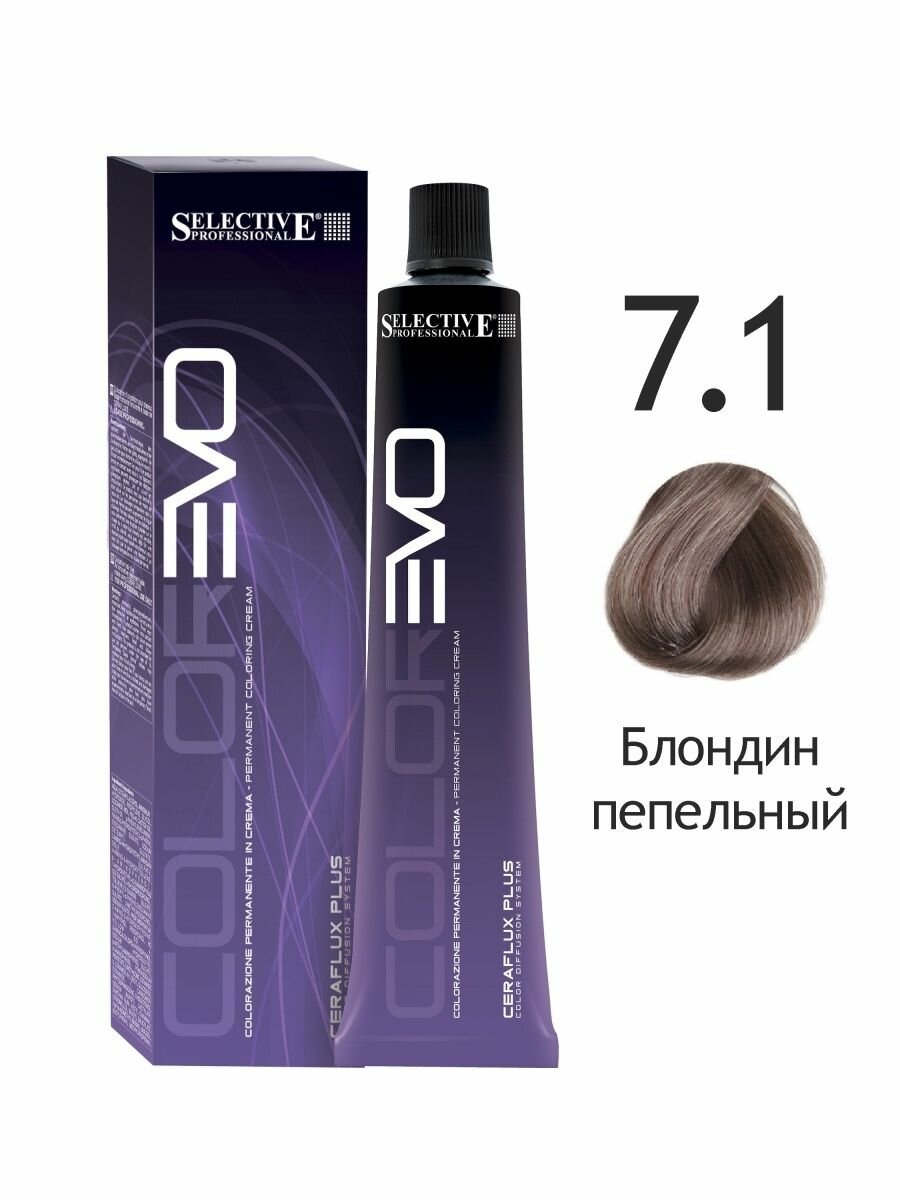 Краска для волос Selective Professional COLOREVO 7.1 блондин пепельный, 100 мл