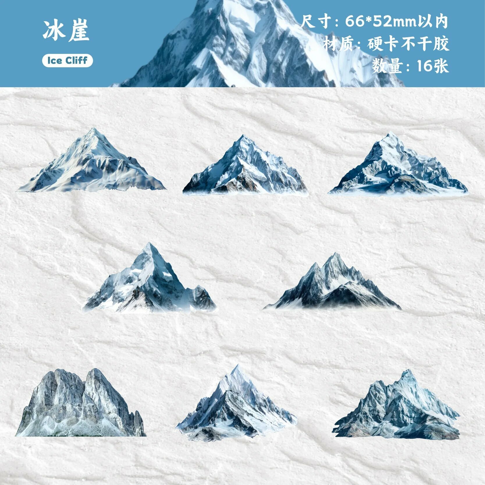 Наклейки Alideco "Ice Cliff" 16 листов, Цвет: binya