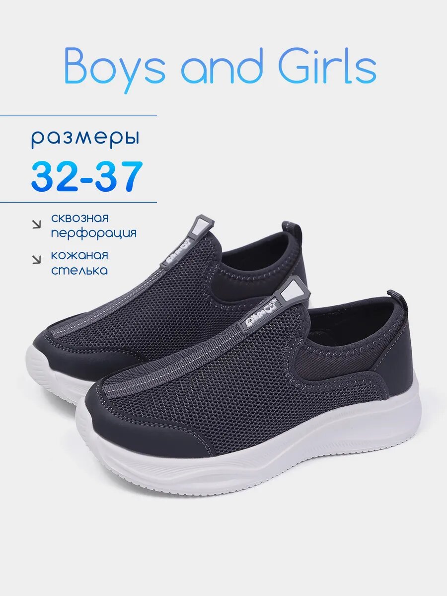Кроссовки