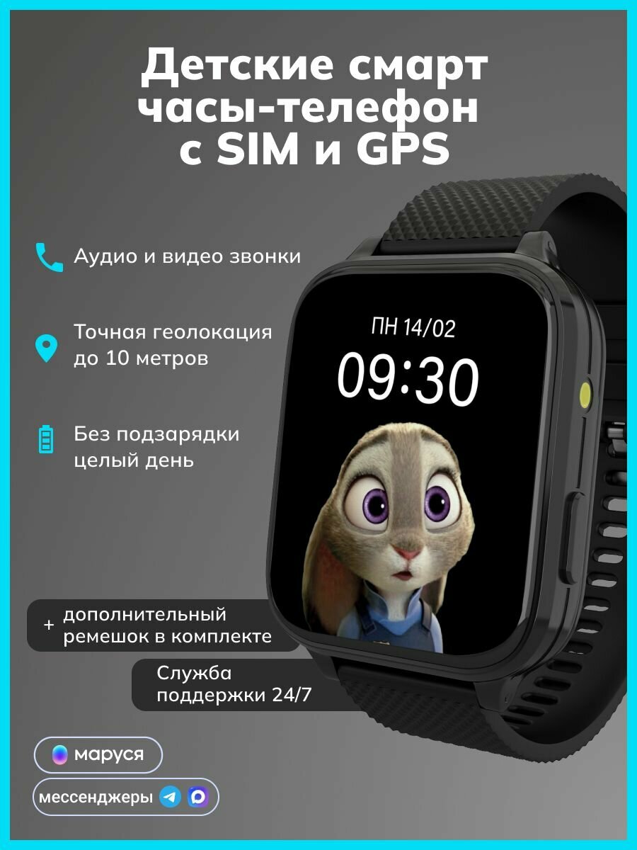 Умные детские смарт часы Где мои дети Pingo Pro 4G с Глонасс + GPS трекером и SIM - Max, Маруся, видео и аудио звонки, прослушка, камера, вибро - для девочек и мальчиков + подарок