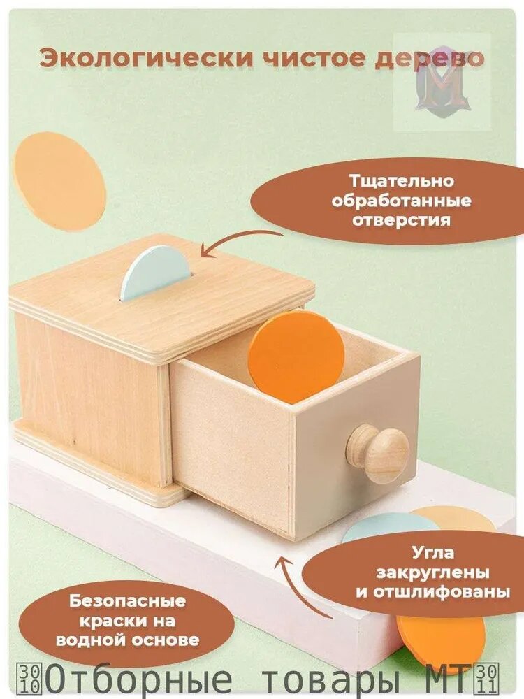 Деревянный сортер для развития моторики, изучения цветов и фигур по методике Монтессори, бежевый