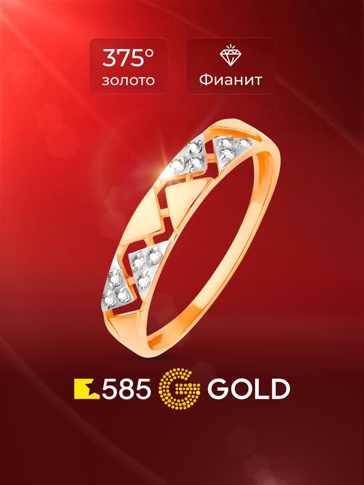 Кольцо, красное золото, 375 проба, родирование, фианит