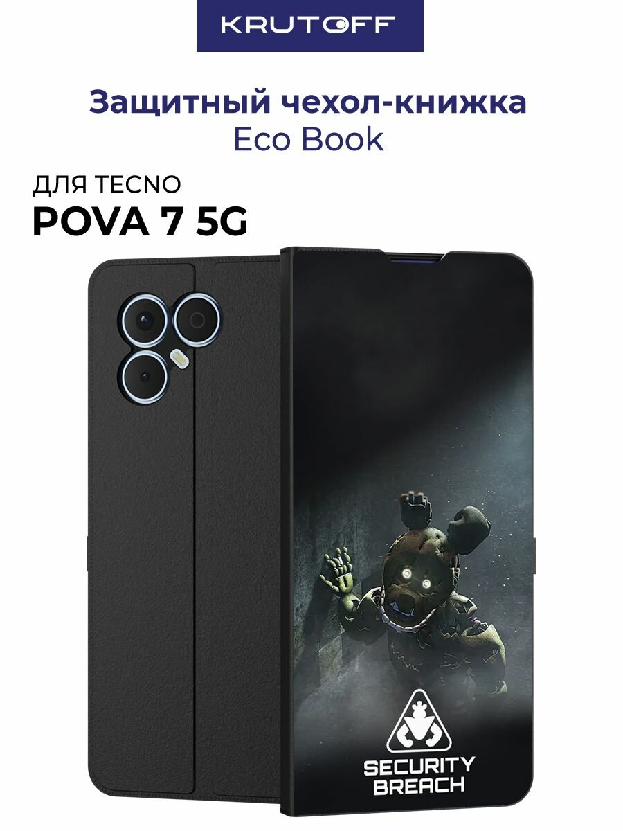 Чехол-книжка Krutoff Eco Book для TECNO Pova 7 5G фнаф - Нарушение безопасности (черный)