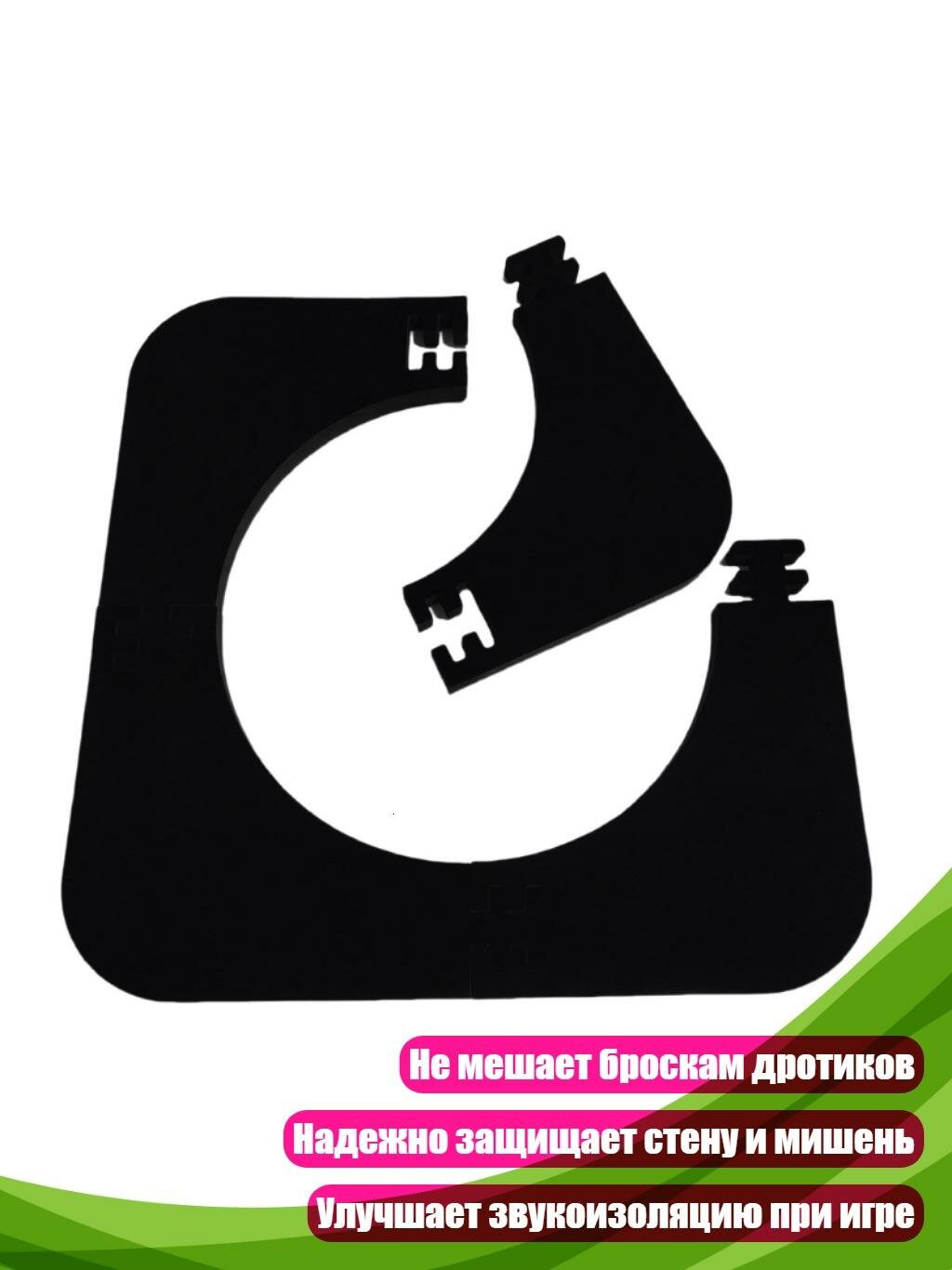 Защитные кольца для дартс-доски