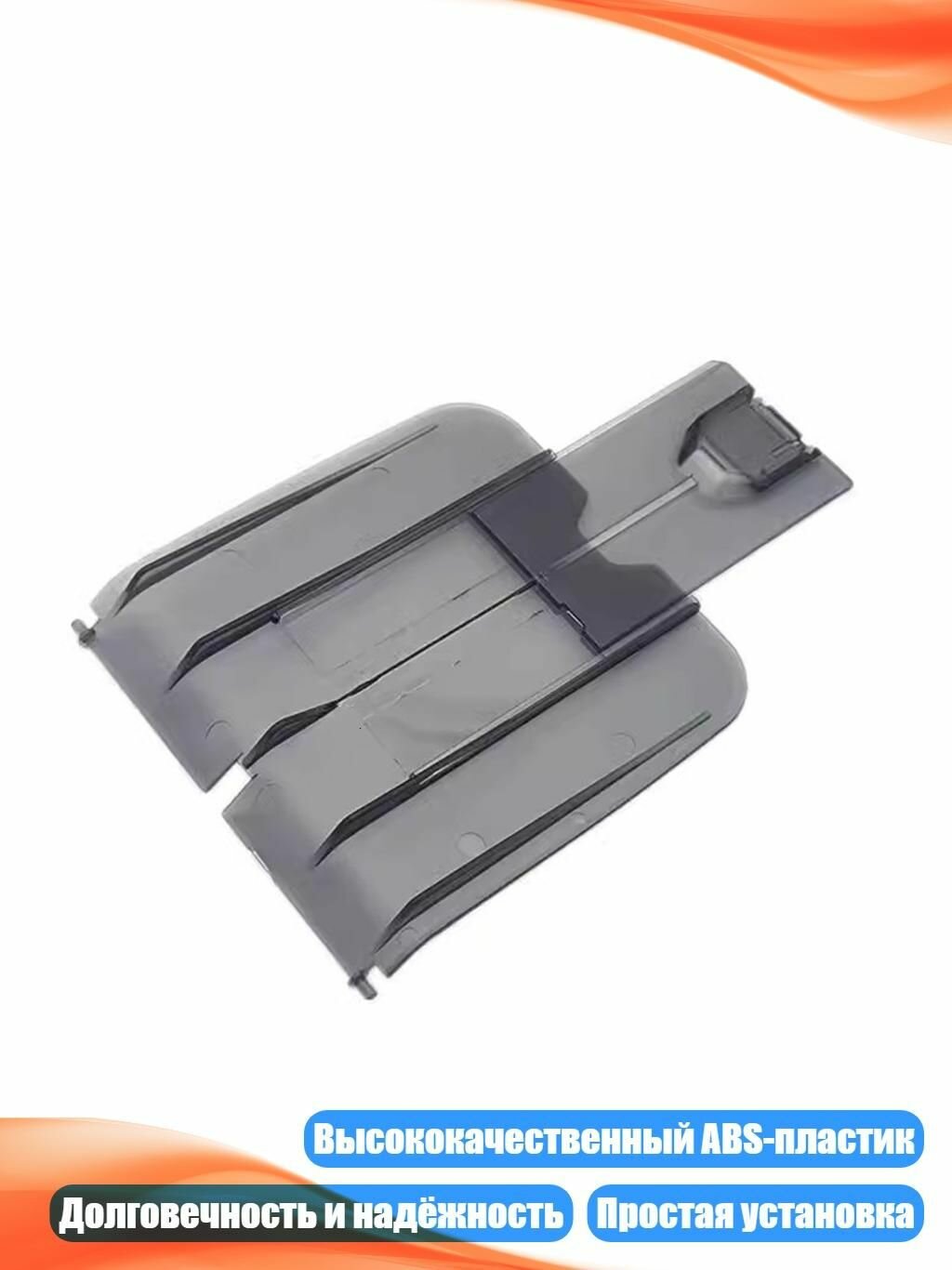 Лоток для бумаги для моделей 1018, 1020, 1010