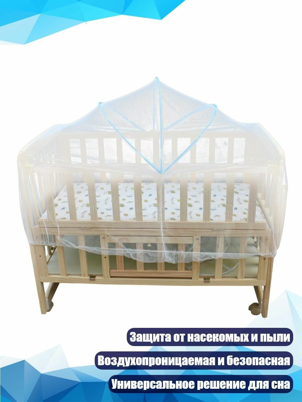 Детская сетка-балдахин для кровати