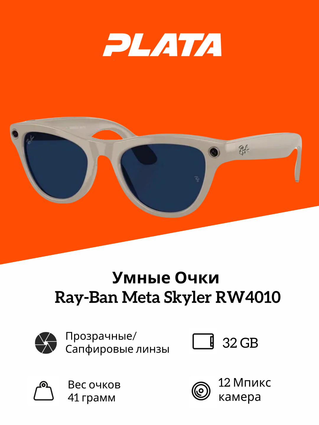 Очки Ray-Ban Skyler, RW401 беспроводные, встроенные динамики, черный, 48 г