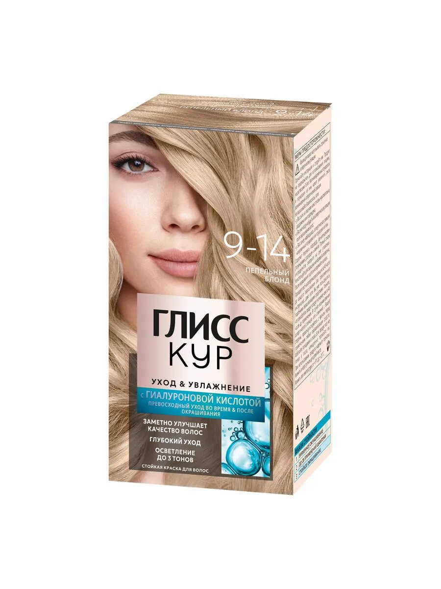 Краска для волос Gliss Kur 9-14 Пепельный блонд 142,5 мл