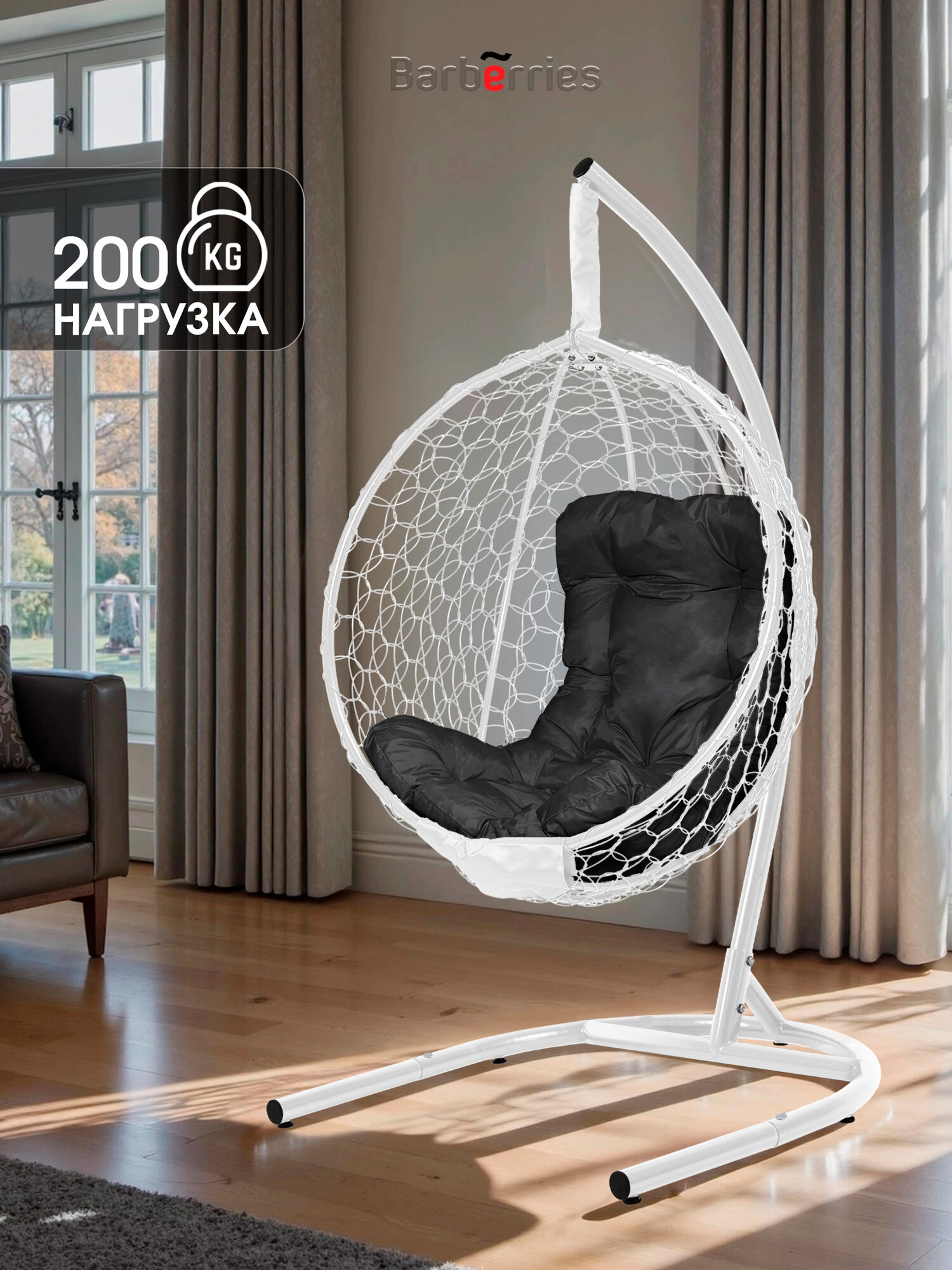 Кресло кокон YOVA на стойке