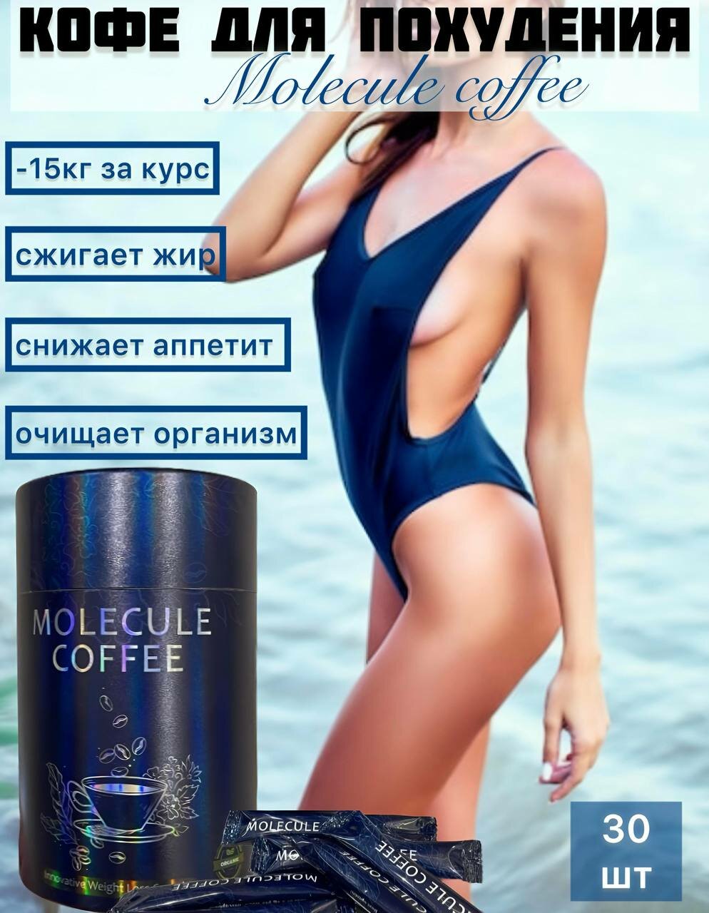 Detox Турецкий кофе для похудения, 150 г, 30 саше Растворимый напиток жиросжигатель, с коллагеном и L-карнитином