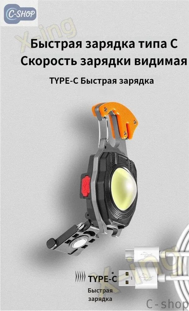 Фонарь-брелок — фото 1